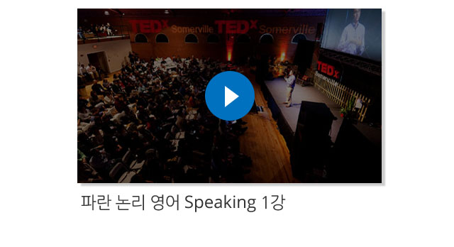 peltc_subpage06_mob_20170109_05 | PELTC 파란논리영어교육센터